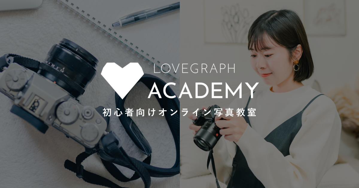 Lovegraph Academy